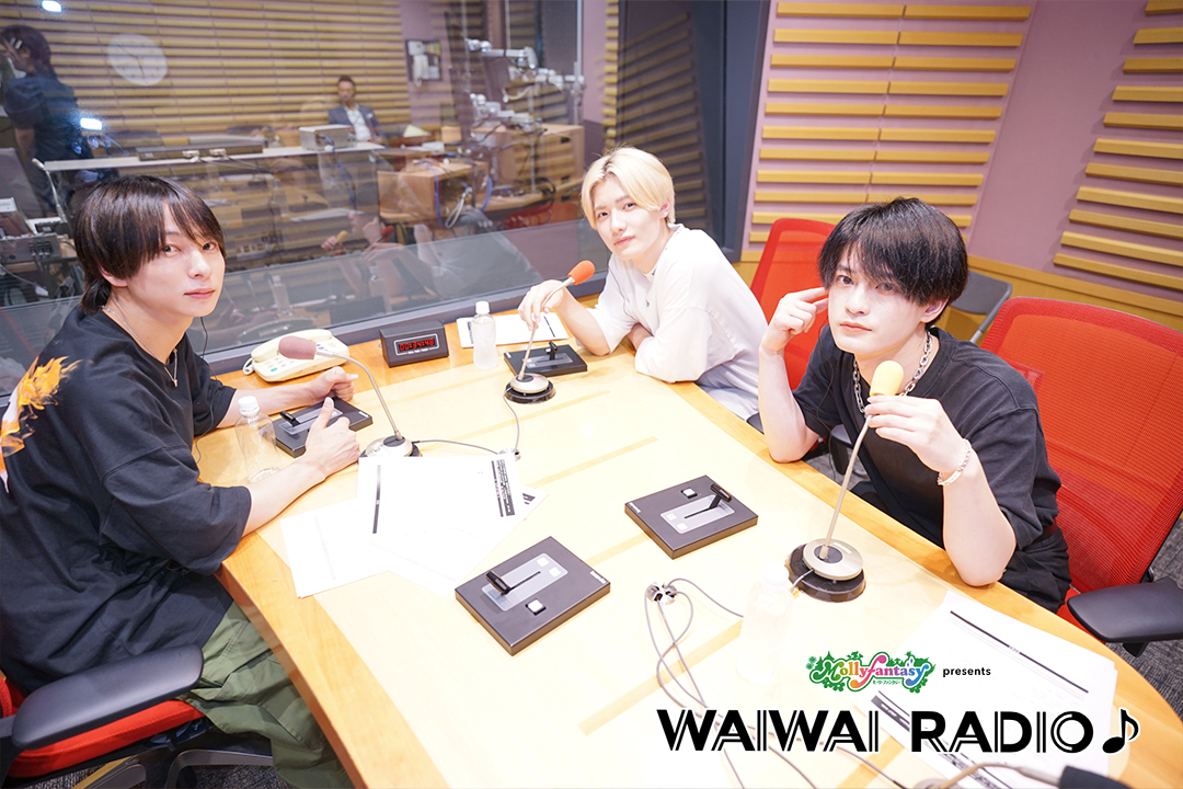 WAIWAIほっこりエピソードが満載！♪ | MOLLY FANTASY presents WAIWAI RADIO | ニッポン放送 ラジオ ...