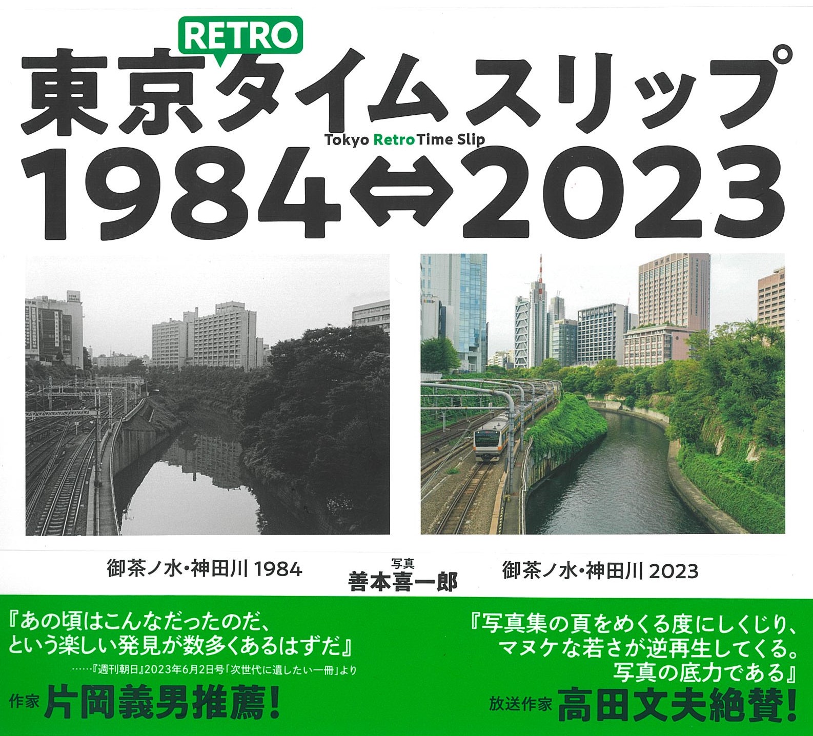 第80回『歳末風景』 | 高田文夫のおもひでコロコロ | ニッポン放送 ラジオAM1242+FM93